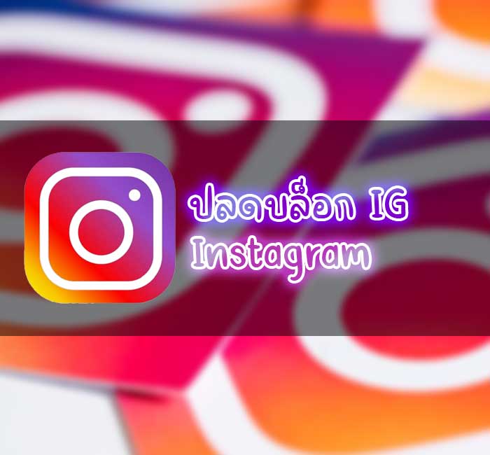 วิธีเปิด/ปิดสถานะการใช้งานไอจี (ปิดการออนไลน์ IG) Instagram - ไอเดีย 1009